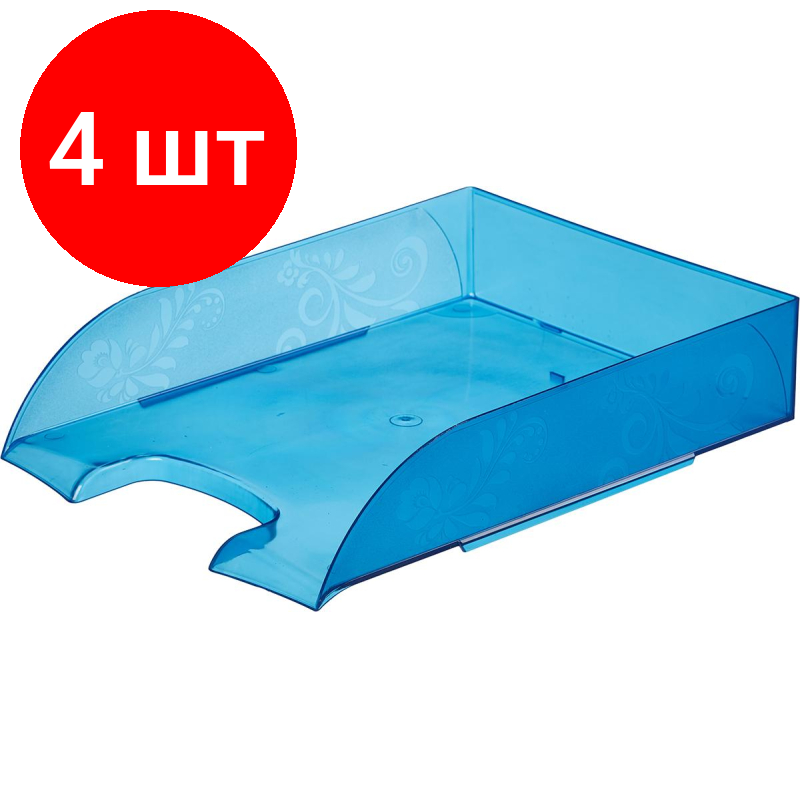 Комплект 4 штук, Лоток горизонтальный Комус Русская серия, синий прозрач