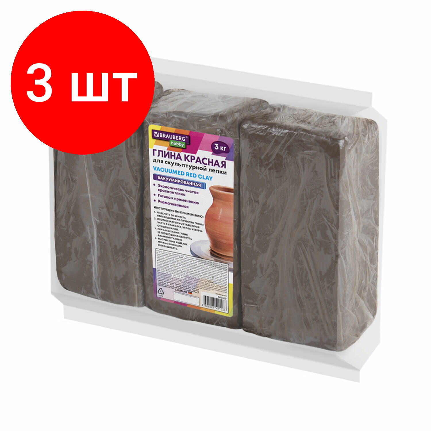 Комплект 3 шт, Глина для лепки красная, 3 кг, вакуумированная, готовая, размачиваемая, BRAUBERG HOBBY, 665360