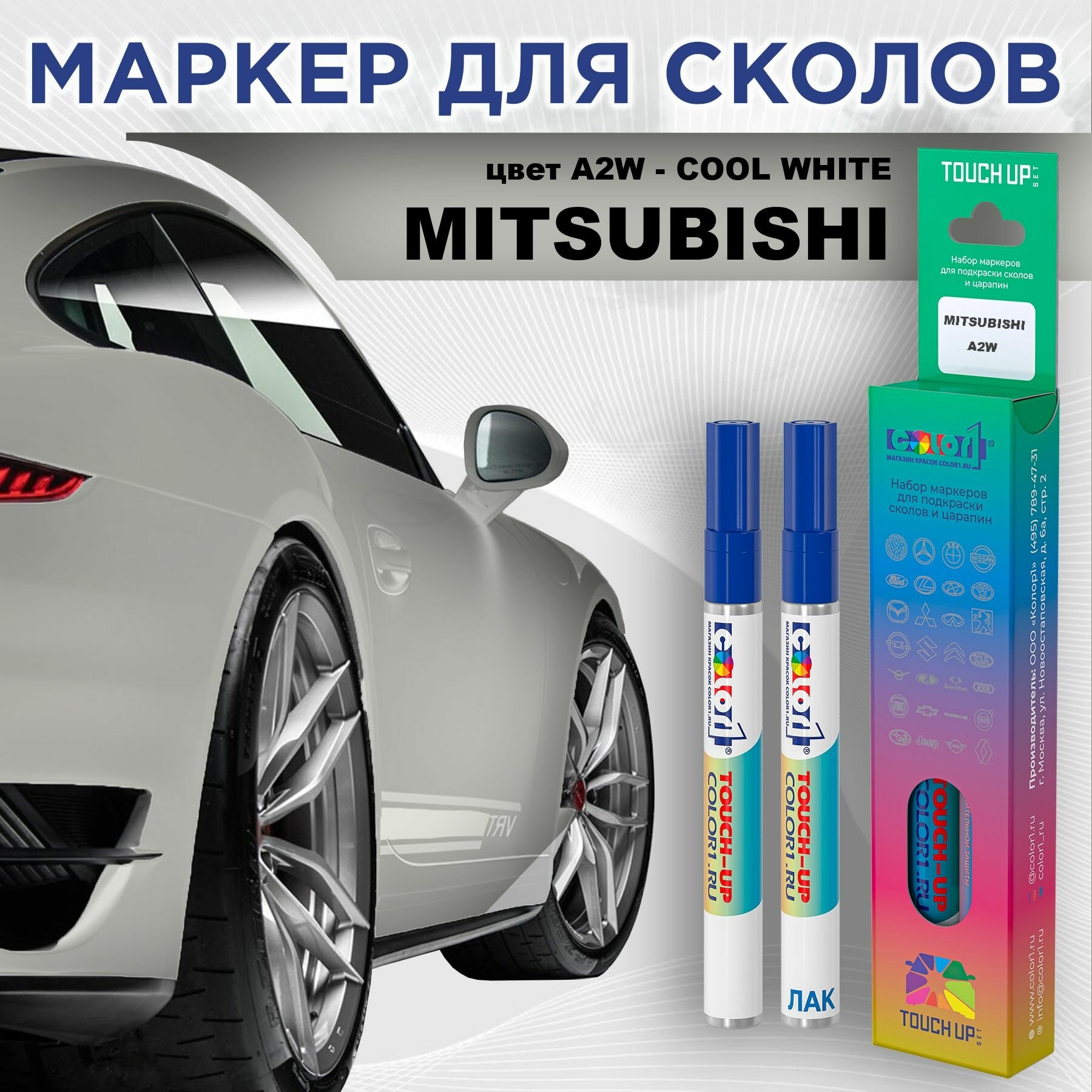 Маркер с краской COLOR1 для MITSUBISHI - COOL WHITE, цвет A2W