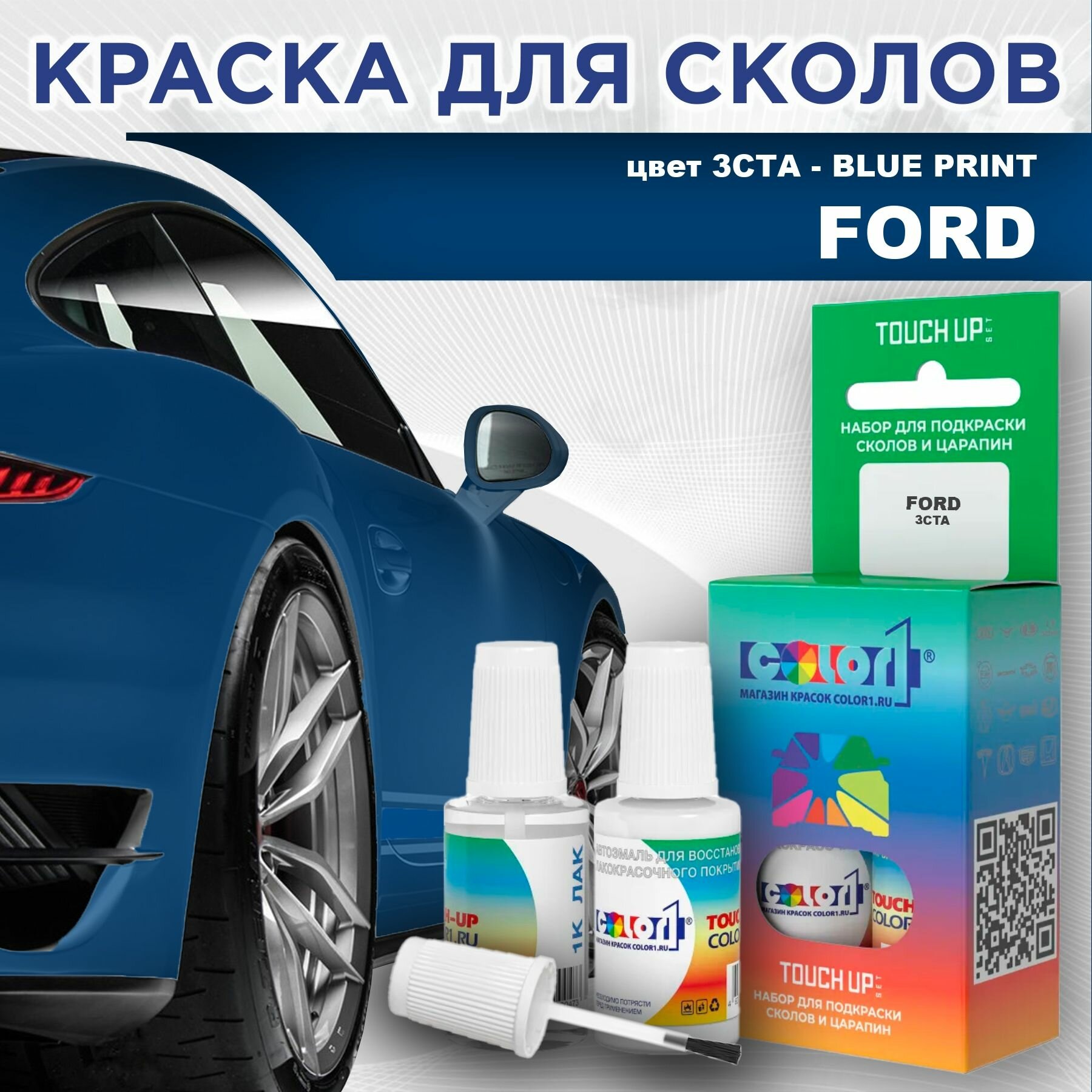 Краска для сколов во флаконе с кисточкой COLOR1 для FORD - BLUE PRINT, цвет 3CTA