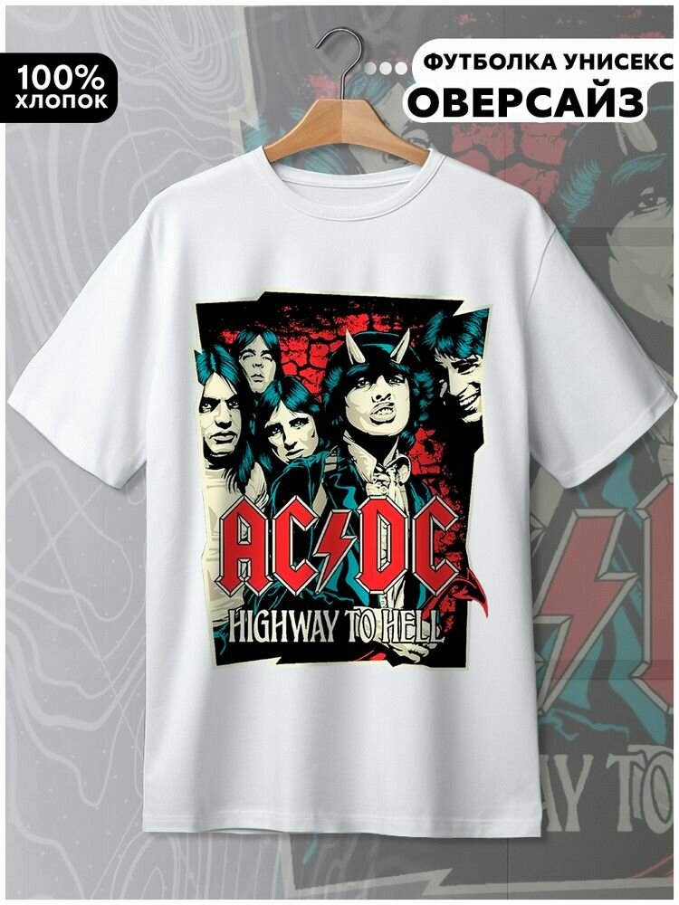 Футболка Оверсайз