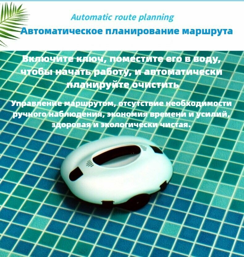 Пылесос для бассейна — фото 1