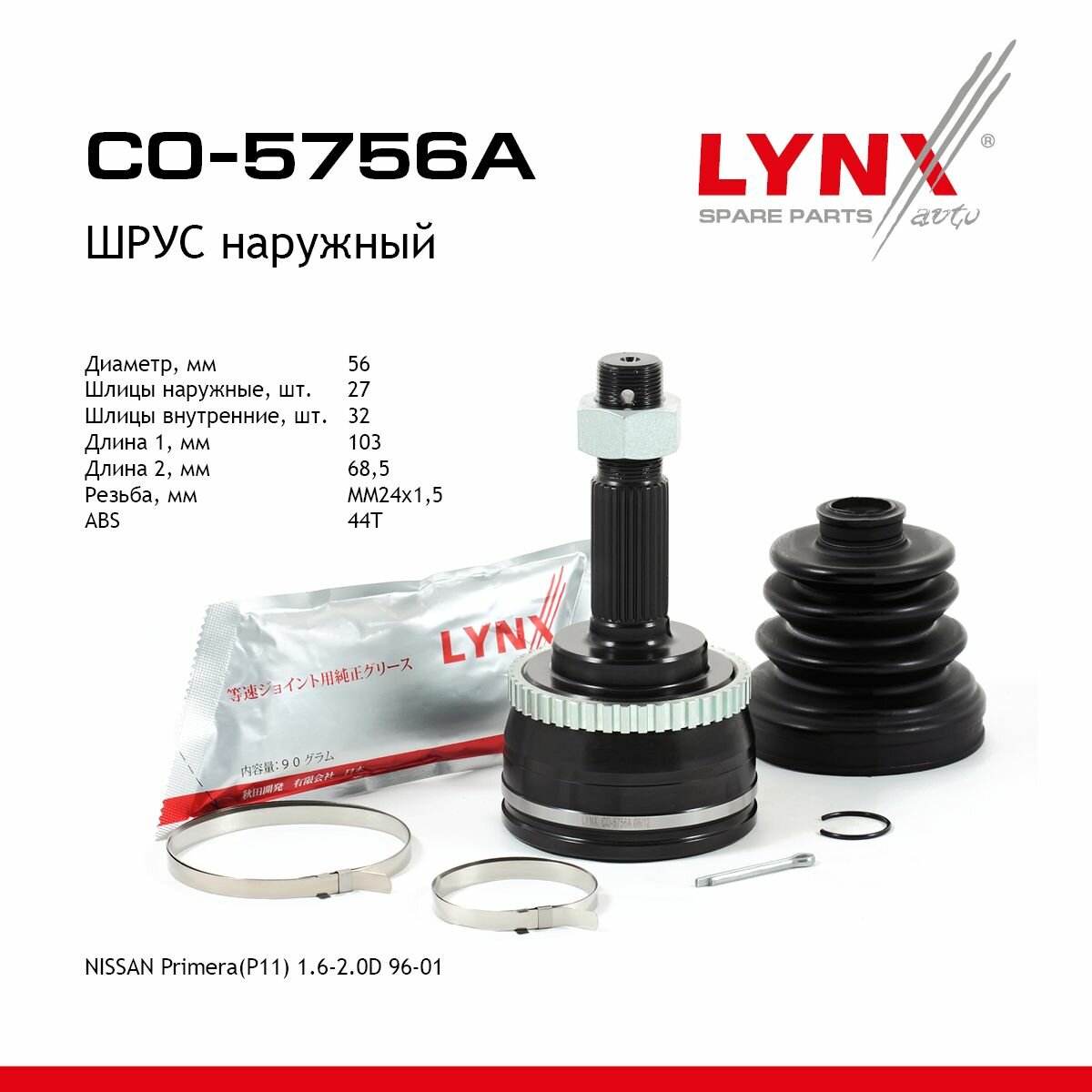 LYNXauto ШРУС наружный NISSAN Primera(P11) 1.6-2.0D 96-01