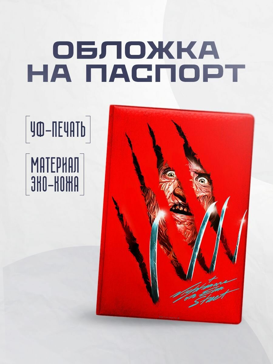 Обложка для паспорта STICKERBOSS