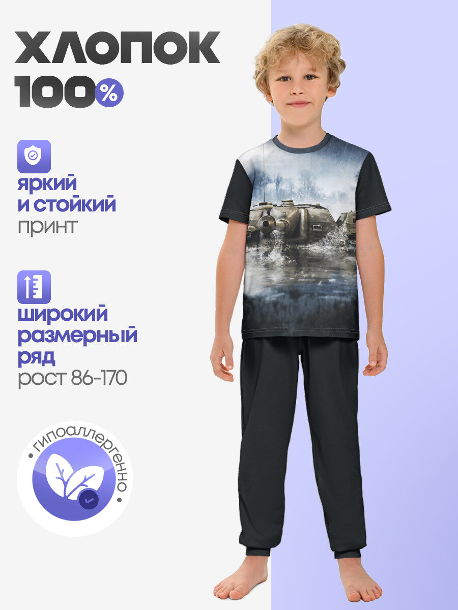 Пижама Lacotton.ru Танки