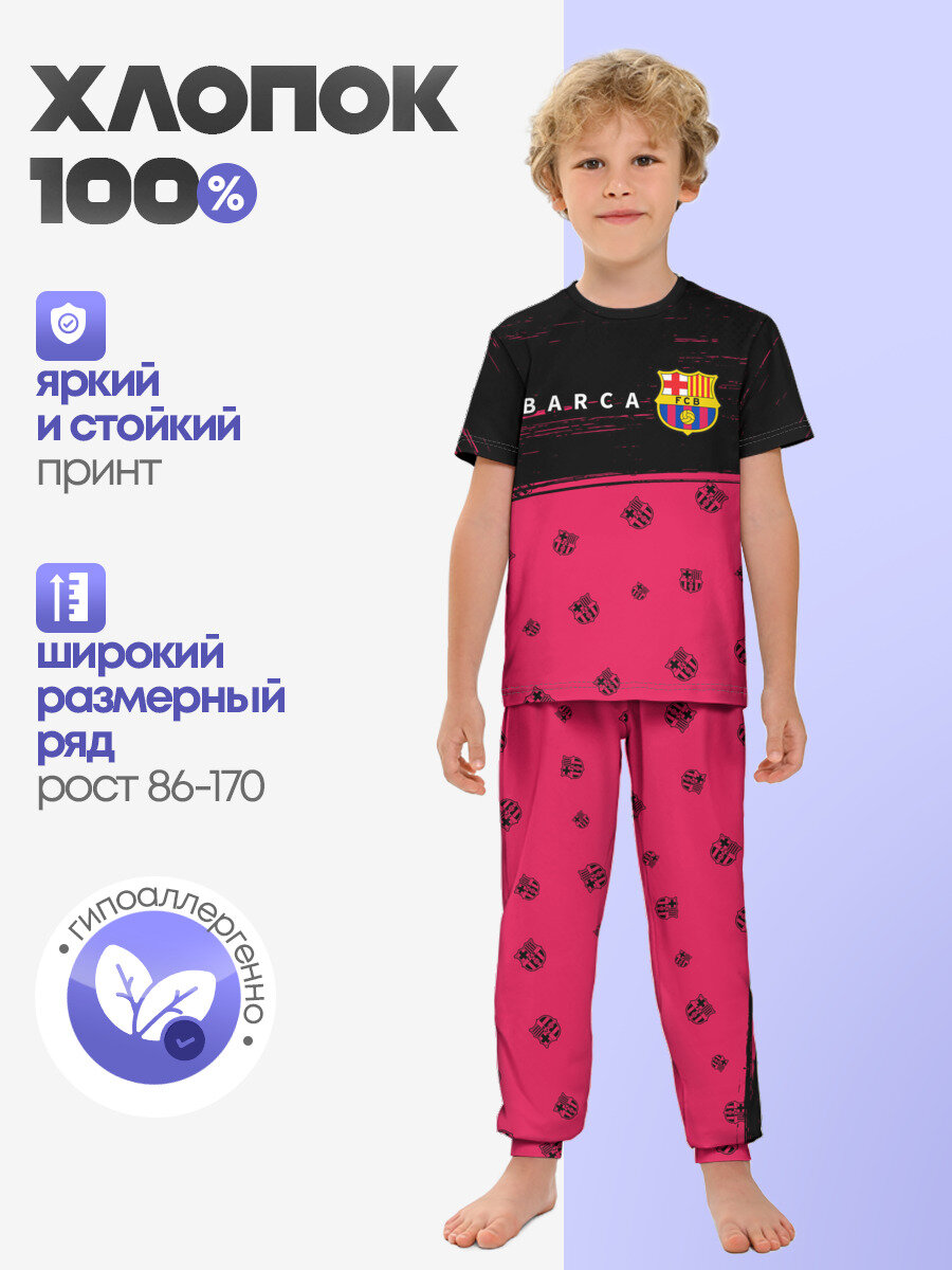 Пижама Barcelona