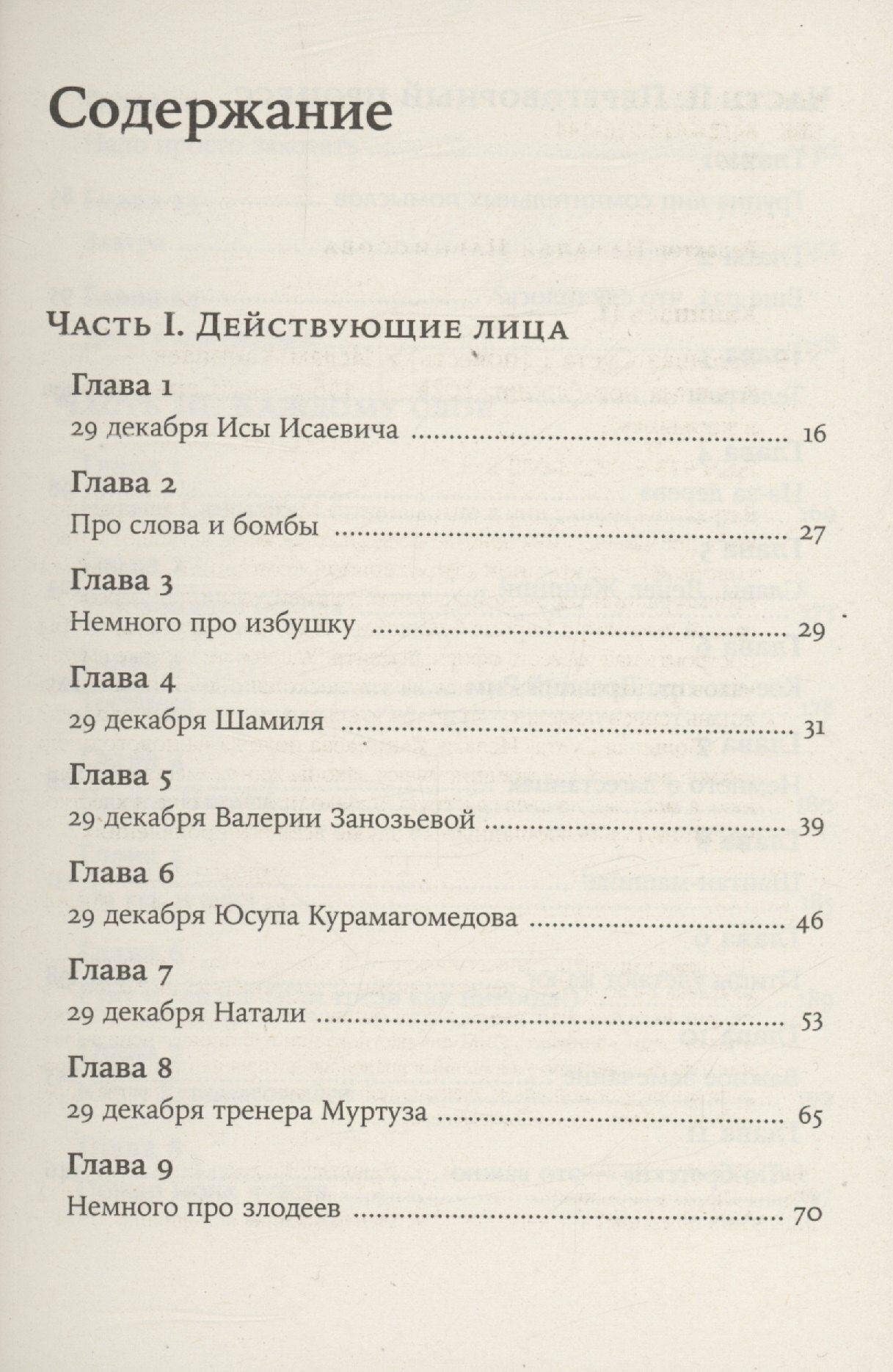 Большая Суета — фото 1