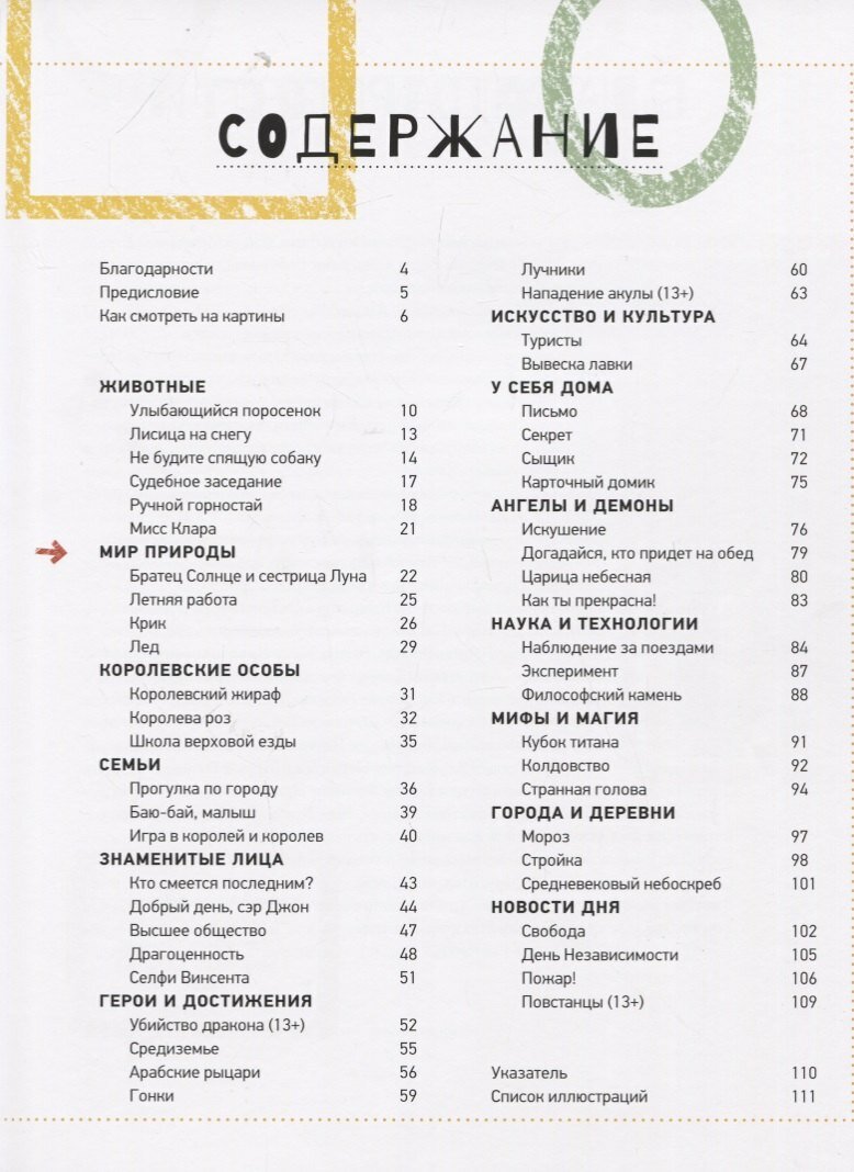 Старые мастера рулят! — фото 1