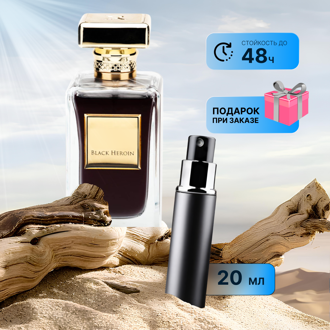 Духи по мотивам CHRISTIAN RICHARD Black Heroin миниатюра 20 мл