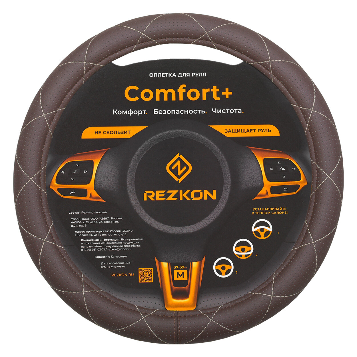 Оплетка для руля каркасная «стандарт» экокожа перфорированная (коричневая) бежевый ромб,