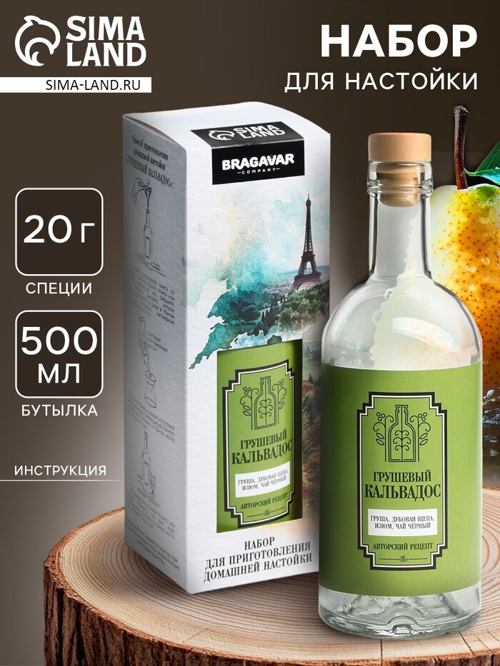 Подарочный набор для приготовления настойки «Грушевый кальвадос», набор трав и специй 38 г, бутылка 500 мл, инструкция