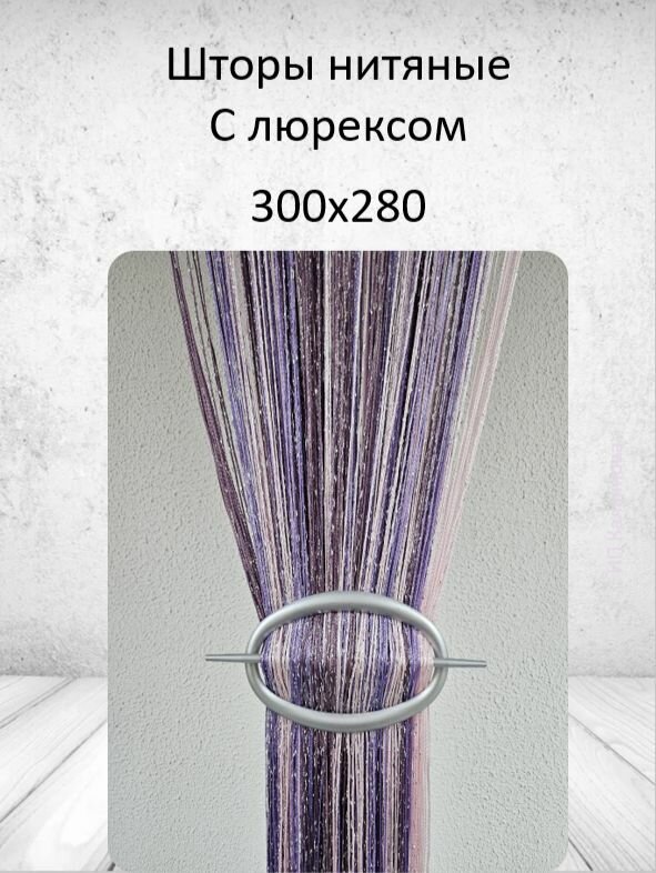 Шторы Кисея