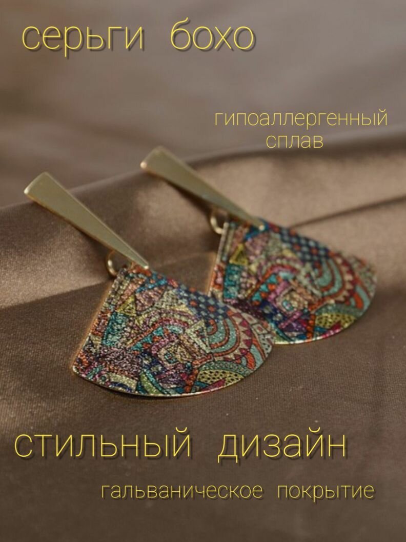 Серьги