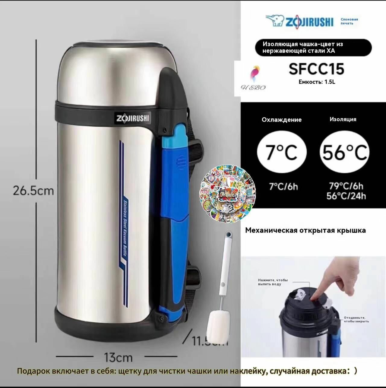 HEBO Термос Zojirushi SF-CC15 XA 1.5 л Серебро