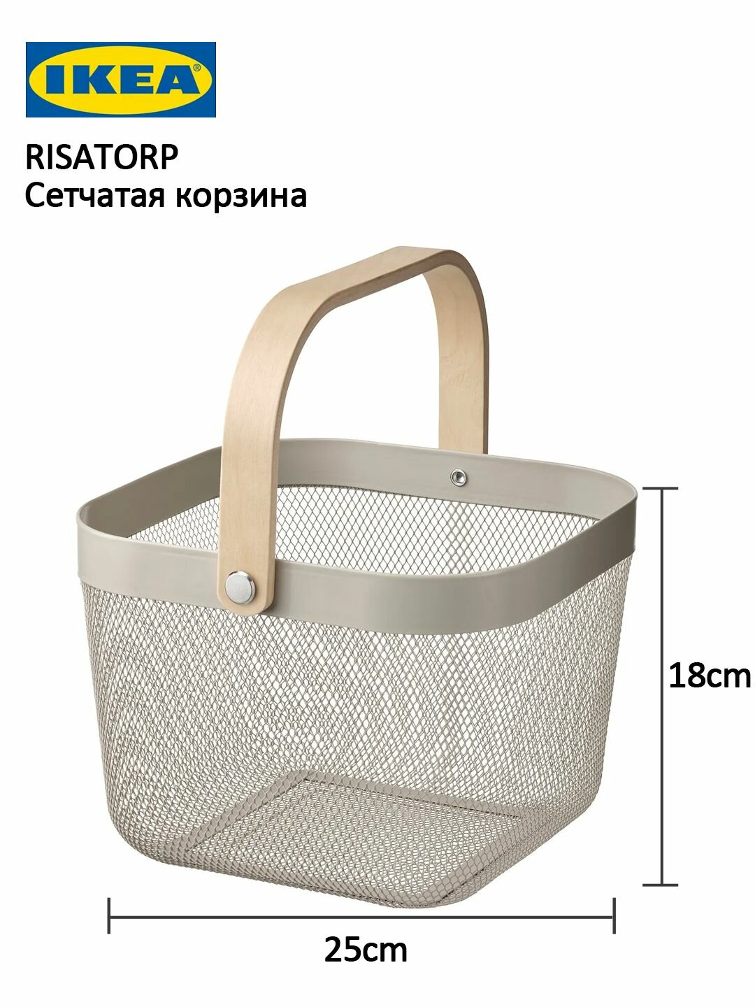 Сетчатая корзина IKEA RISATORP - вентилируемая и дышащая, легкая и прочная, новый выбор для домашнего хранения.