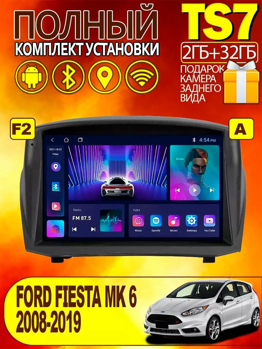Магнитола TS7 для Ford Fiesta Mk 6 2008-2019 2+32 Gb, Bluetooth, FM/AM, GPS