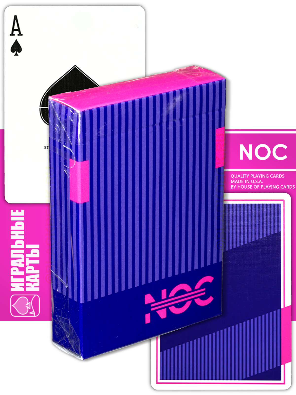 NOC3000X2 (Purple Edition), маркированные игральные карты NOC