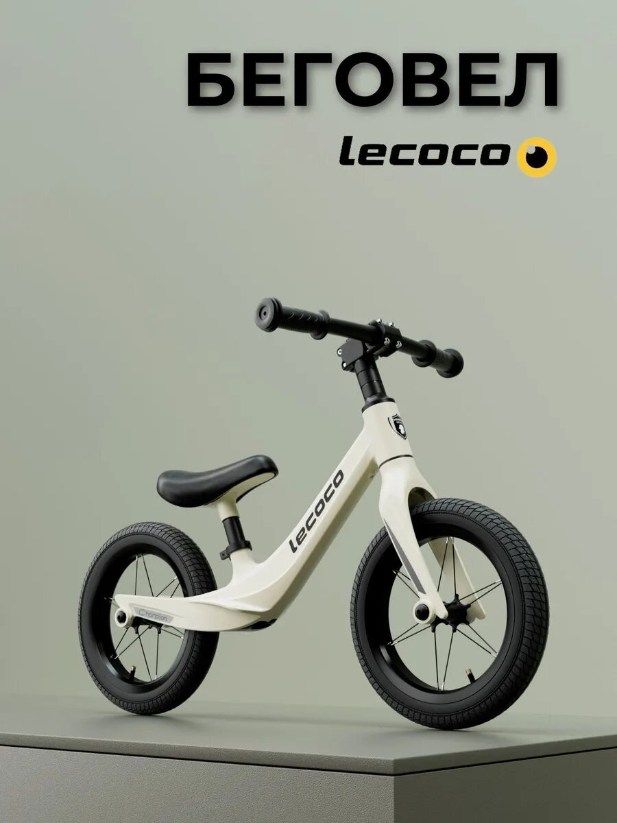 Беговел детский от 2 лет рост 90-120 надувные колеса