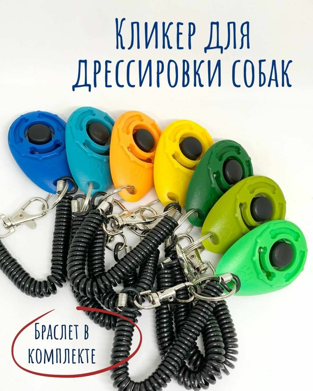 Кликер Collar, для дрессировки, пластик/металл, с креплением