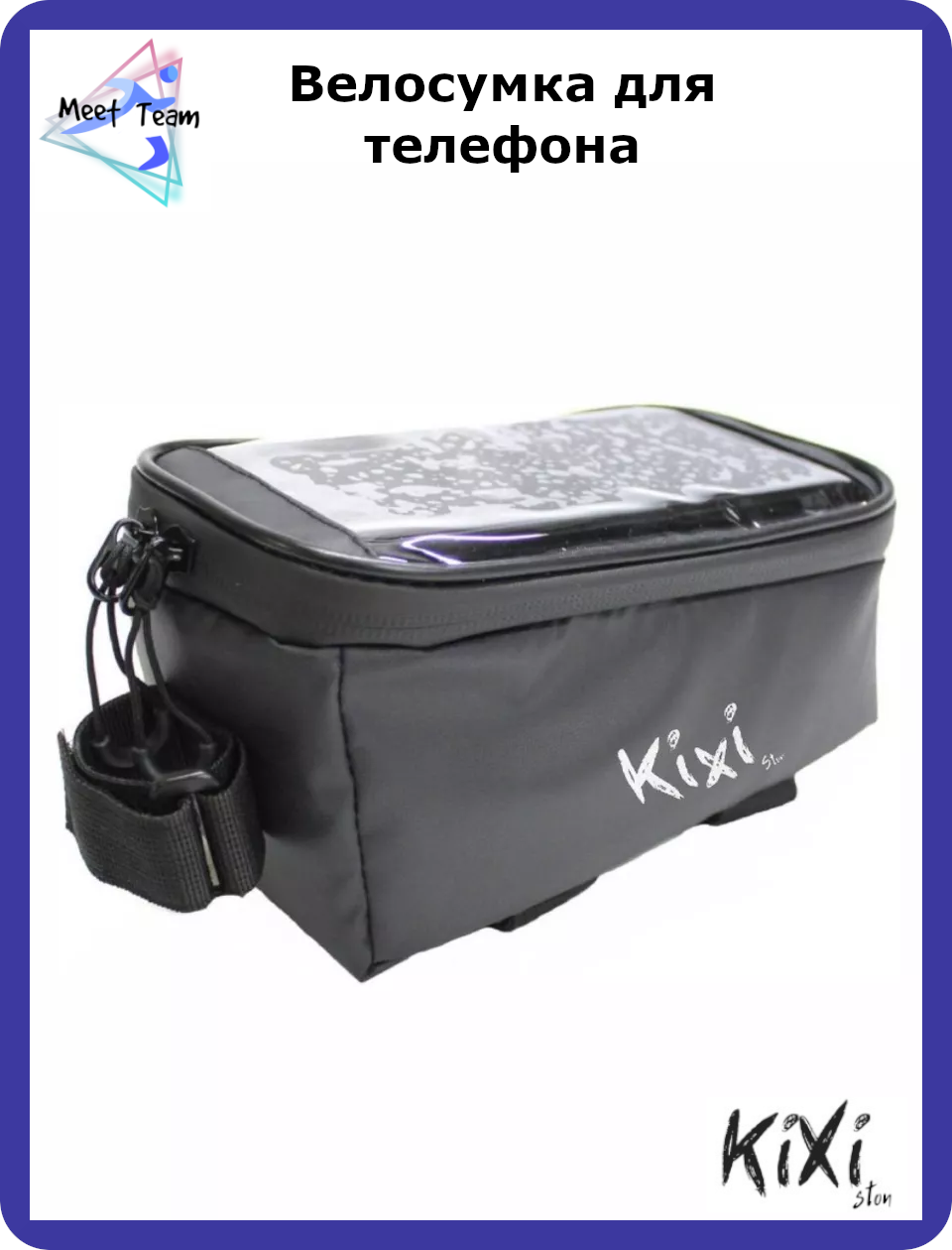 Велосумка на раму с отделением для смартфона, р-р 19х10х10 см, цвет черный
