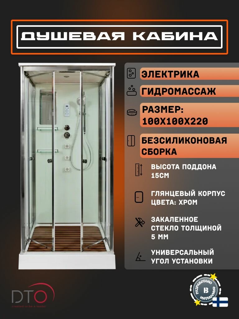 Душевая кабина DTO V1015 (100х100х220) низкий поддон, стекло прозрачное, универсальная