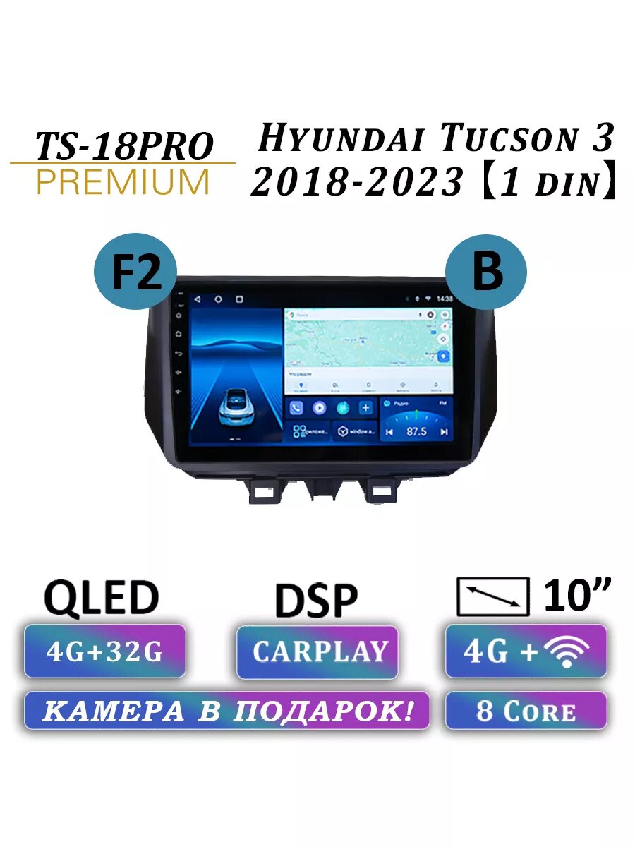 Автомагнитола TS18PRO Hyundai Tucson 3 2018-2023 4/32 Gb, Bluetooth, FM/AM, GPS