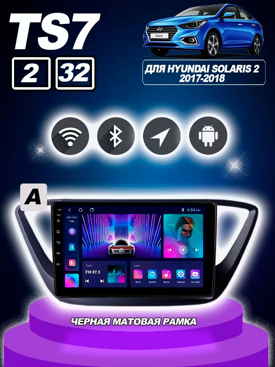 Магнитола Hyundai Solaris 2 2017-2018 2/32Gb, Bluetooth, FM/AM, GPS