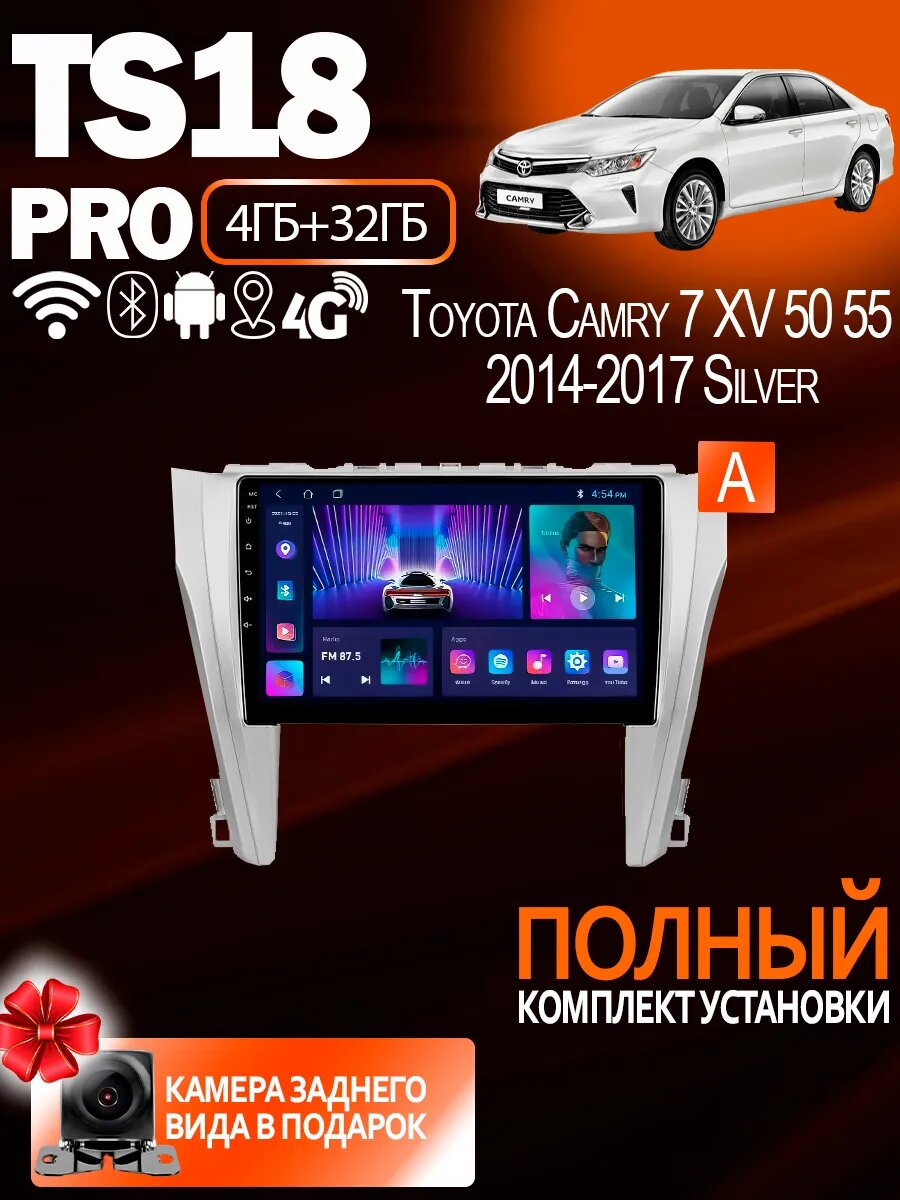Магнитола TS18 PRO Toyota Camry 7 XV 50 55 4Gb+32Gb, Bluetooth, FM/AM, GPS