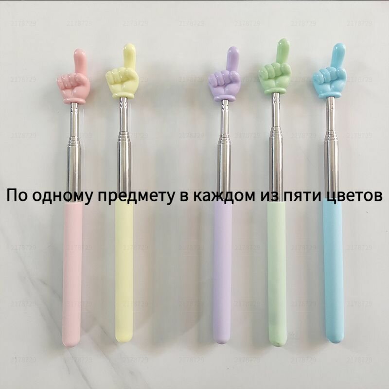 Указка телескопическая с наконечником "рука", По одному предмету в каждом из пяти цветов, длина 21-68см, металлическая