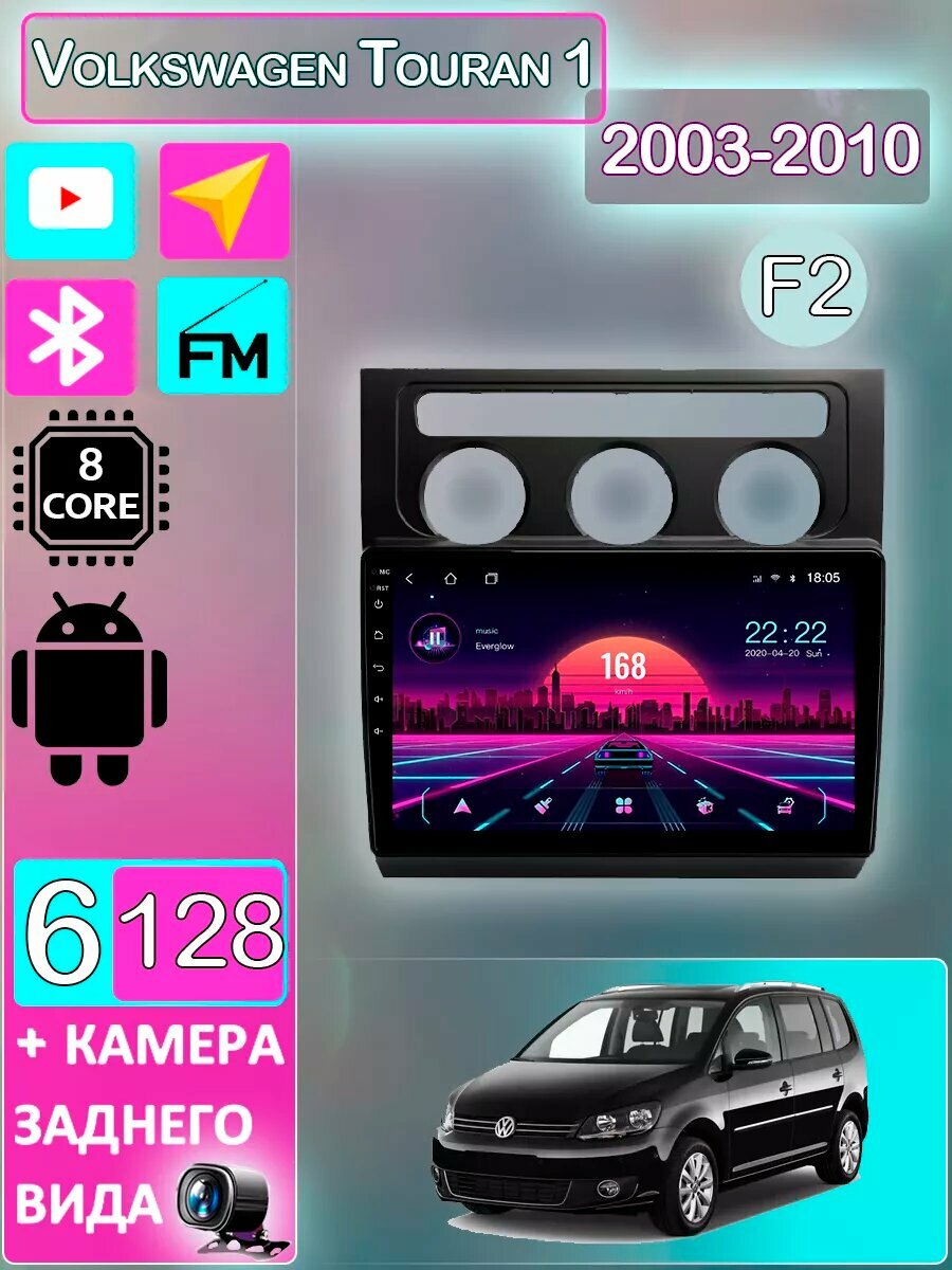 Магнитола TS18 Volkswagen Touran 1 2003-2010 6/128Gb, Bluetooth, FM/AM, GPS