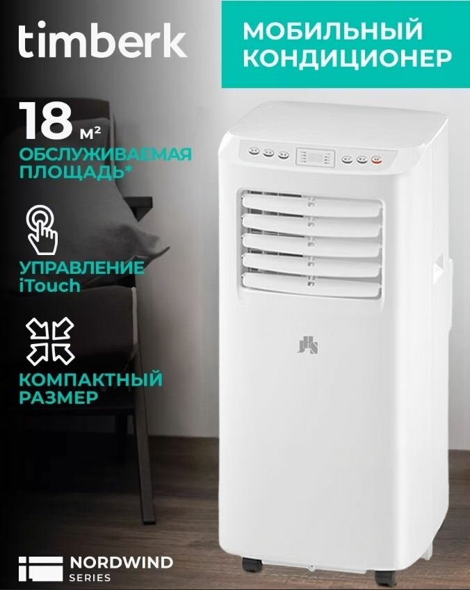 Мобильный кондиционер JHS-single cooling all-in-one, используемый для быстрого охлаждения и освежения воздуха в летних помещениях, мощностью 480 Вт