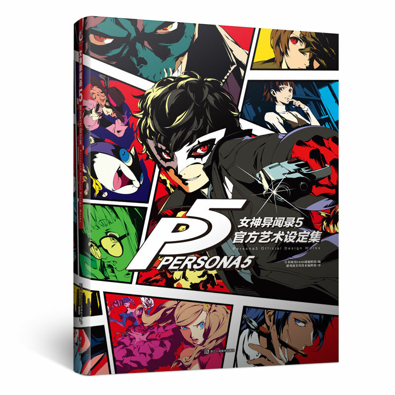 Артбук Persona 5: Коллекционное издание на китайском языке с концепт-артом и иллюстрациями (512 страниц, мягкая обложка)