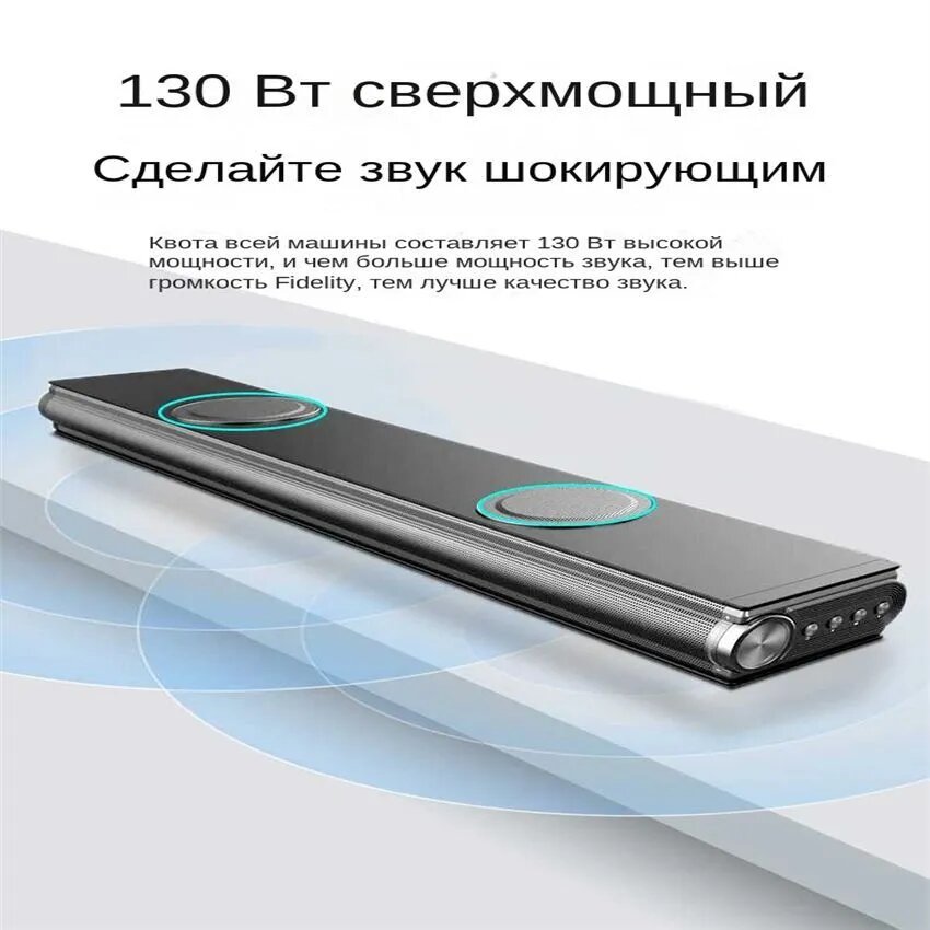 Саундбар объёмный звук с встроенным сабвуфером Домашний кинотеатр Акустика для телевизора 130Вт HDMI(ARC) Optical Bluetooth V5.0 USB пульт черный