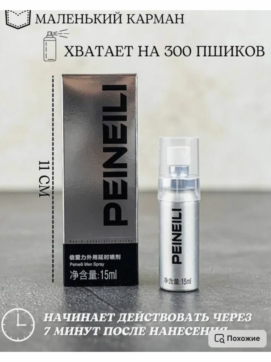 Пролонгатор