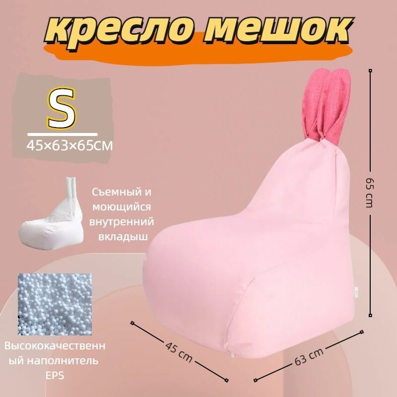 Кресло мешок "Груша", ткань, бескаркасное, розовый, 60л, максимальная нагрузка 40кг