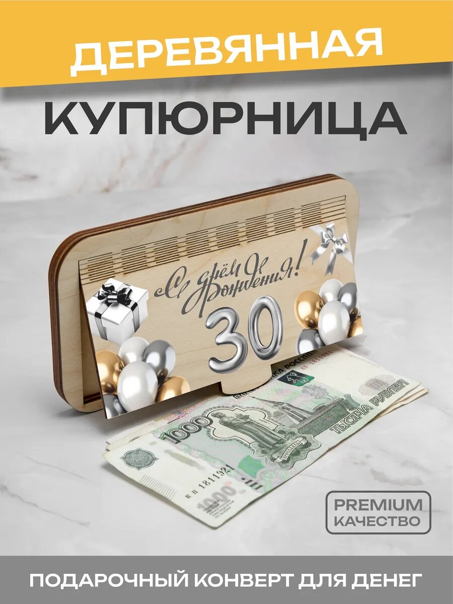 Конверт для денег открытка