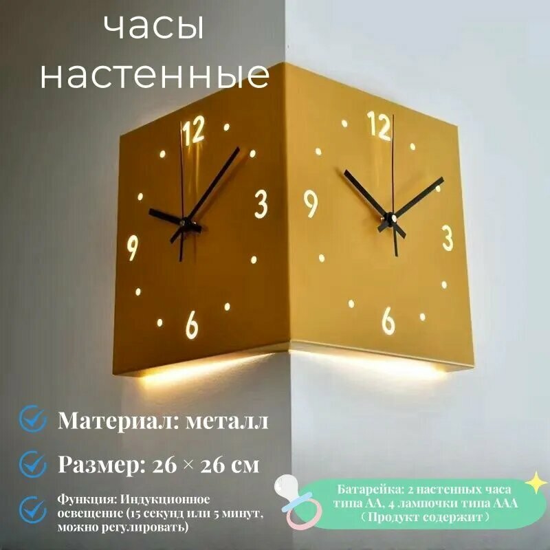 Настенные часы, 26 см х 26 см
