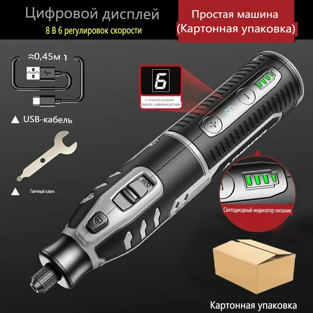 4V/8V Электрический Гравер с 6 Скоростями Набор для Резьбы по Дереву, Шлифовки, Полировки, Обработки Камня и Ювелирных Работ