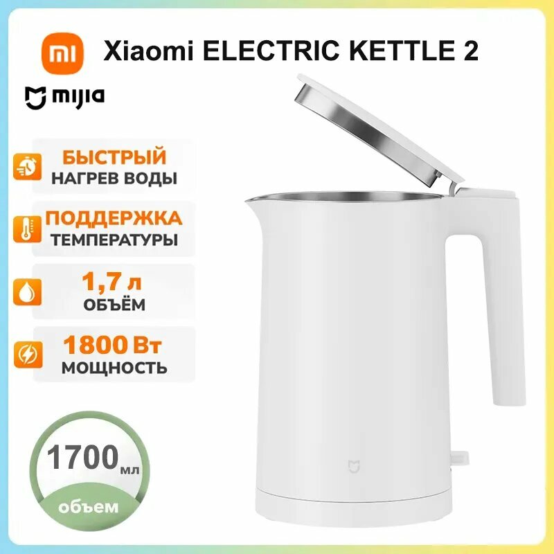 Электрический чайник Xiaomi Mijia MJDSH04YM 1.7л 1800Вт, металл, пластик, белый