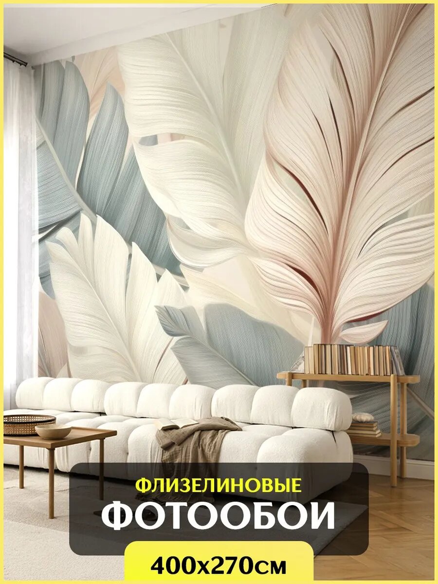 Фотообои на стену Листья 400 х 270 см