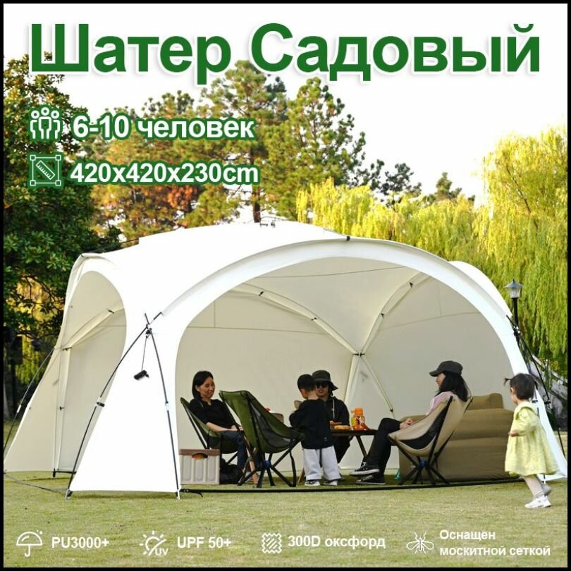 Тент