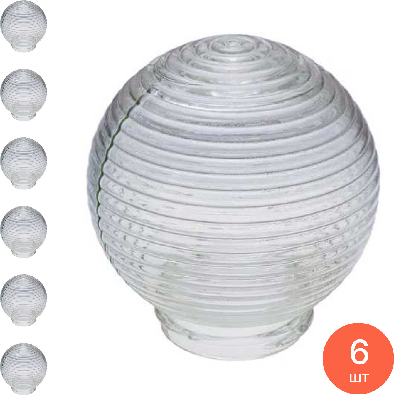 Рассеиватель Элетех Кольца ННС 62-009-А 85, стекло, прозрачный, размером 150×150×155мм / освещение (комплект из 6 шт)