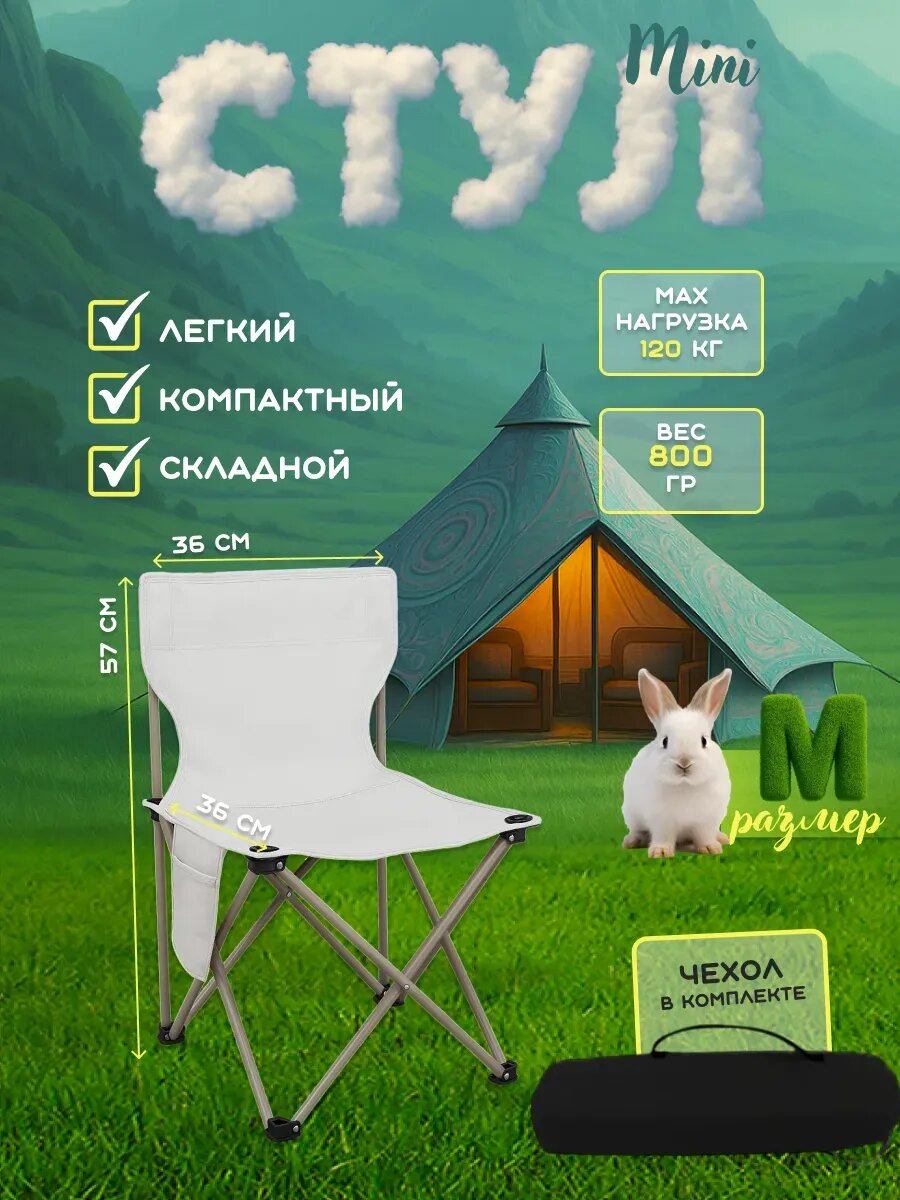 Туристическое кресло, с каркасом из металла, для активного отдыха, для дачи и сада