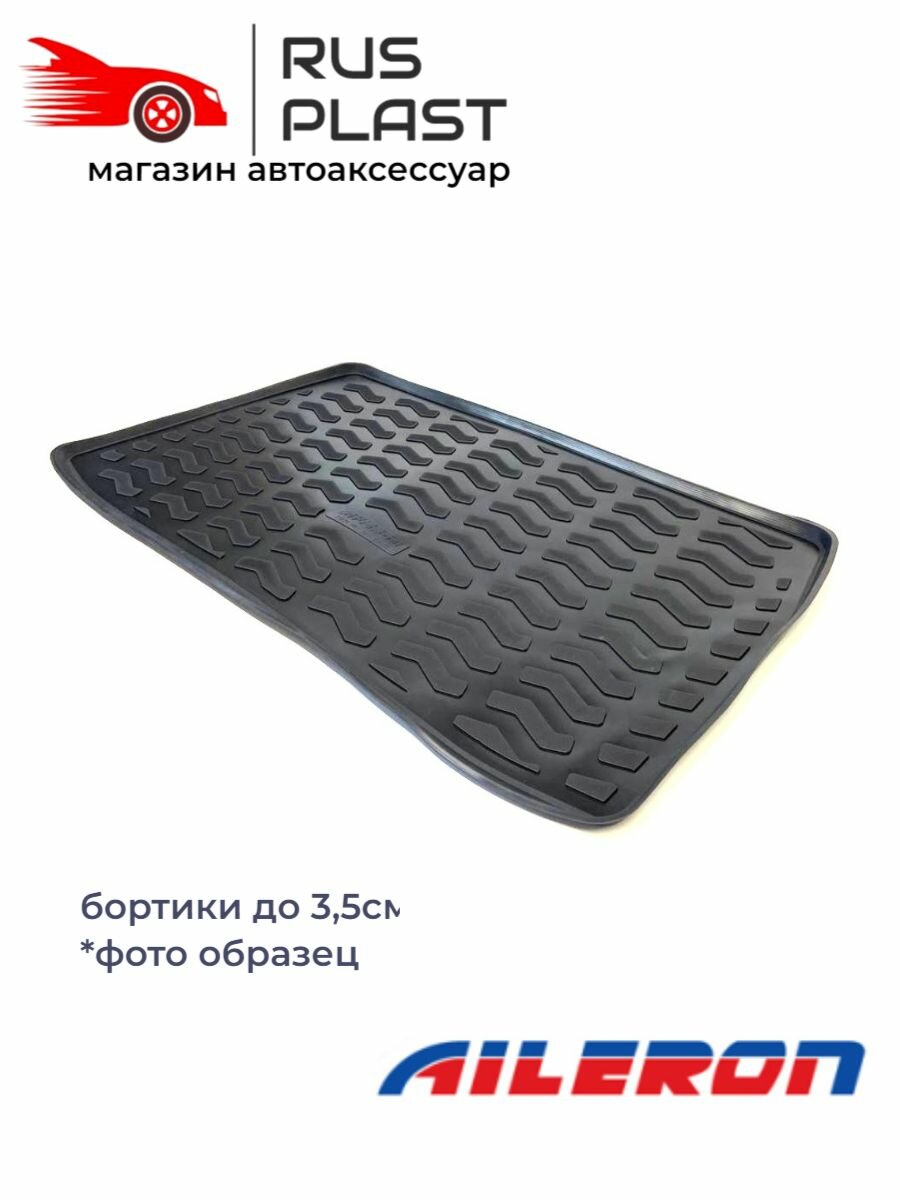 Коврик багажника Aileron для Lada Priora SD/WАG полиуретановый