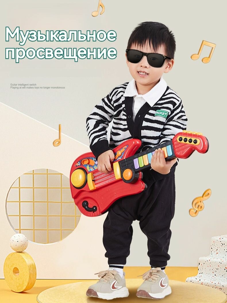 Детская игрушка-электрогитара