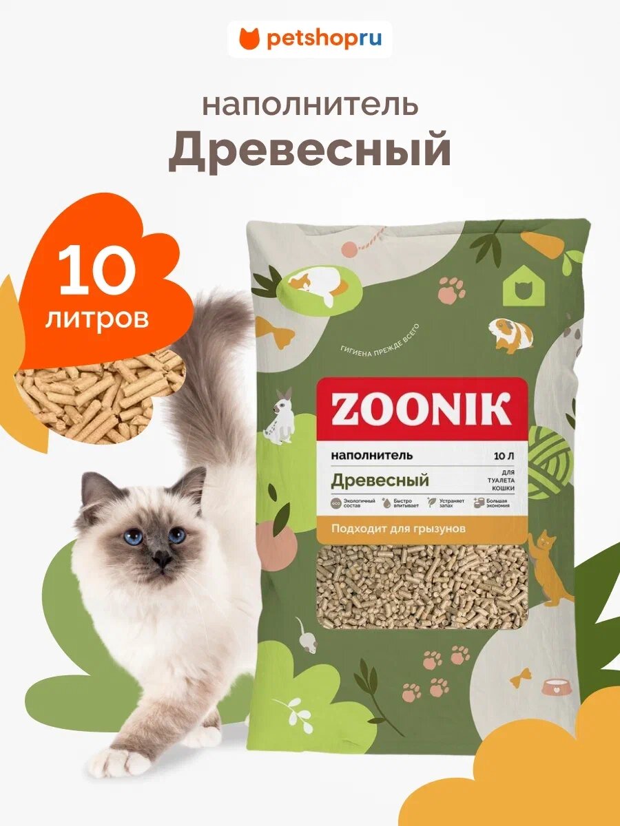 Зооник наполнитель для кошачьего туалета, древесный, 10л