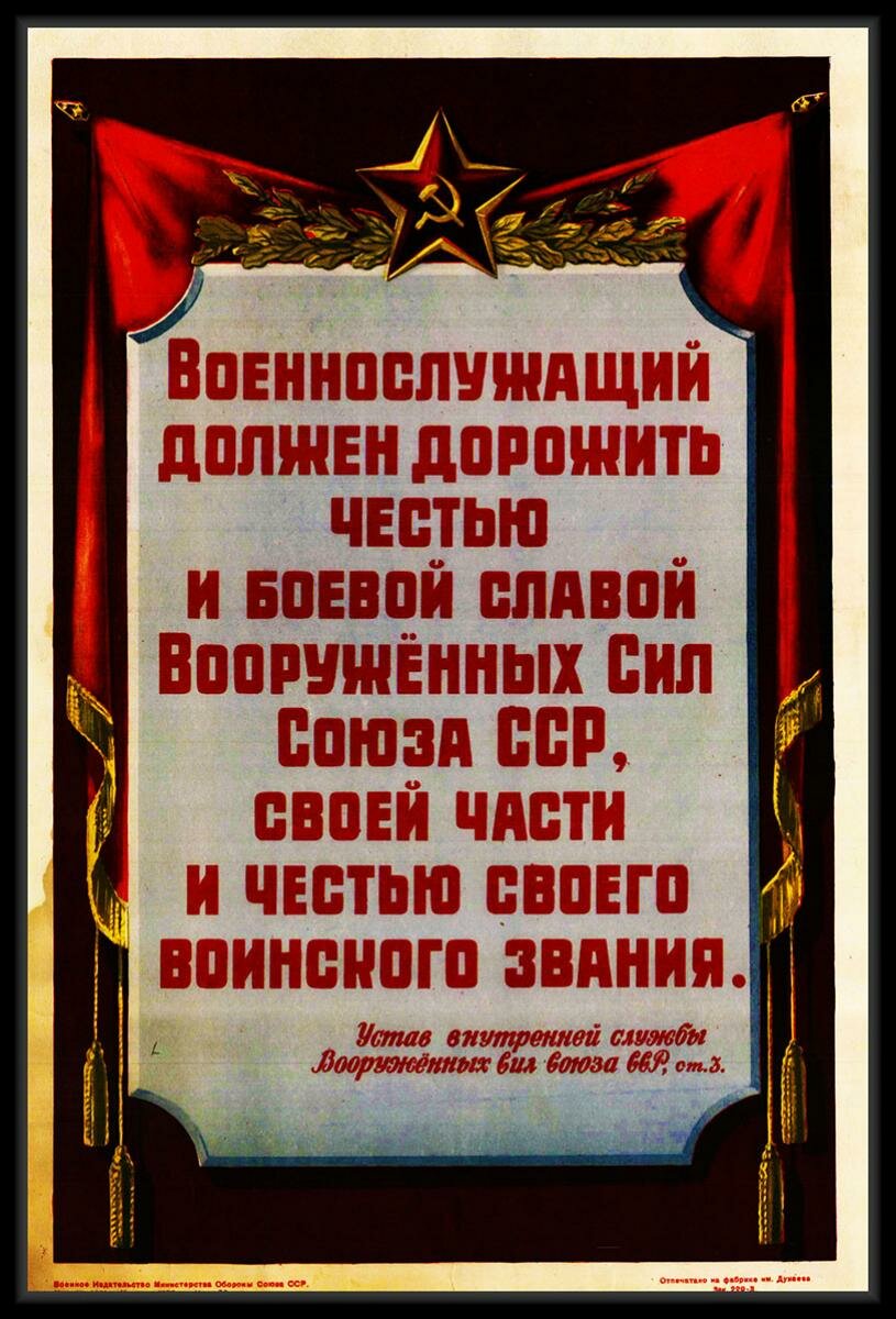 Плакаты СССР 1955 год выпуска; Антиквариат 1955 г; Декор настенный винтажный 29/43 см.