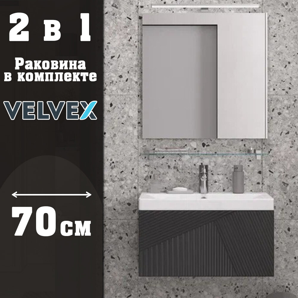 Тумба с раковиной подвесная Velvex Edge tp. EDG.9696.70.1Y графит, 70 см