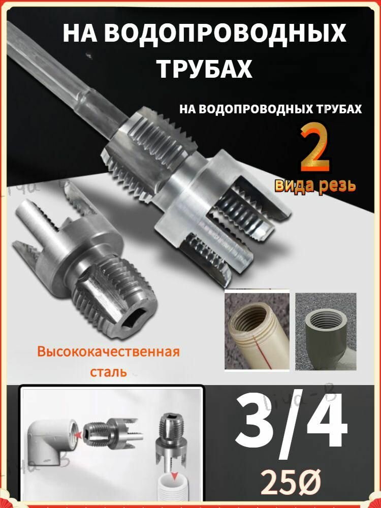 Насадка на шуруповёрт для нарезки резьбыНасадка на шуруповёрт для нарезки резьбы