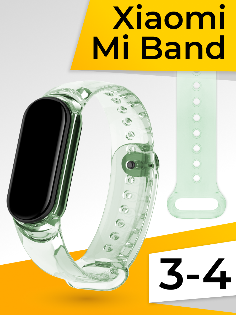 Силиконовый ремешок для фитнес-трекера Xiaomi Mi Band 3 и 4 / Прозрачный сменный спортивный браслет на смарт часы Сяоми Ми Бэнд 3 и 4 / Зеленый